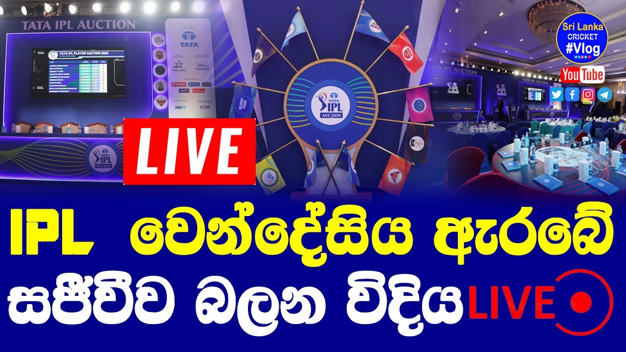 IPL Auction 2022 LIVE Streaming Details| TATA IPL Auction Live - YouTube