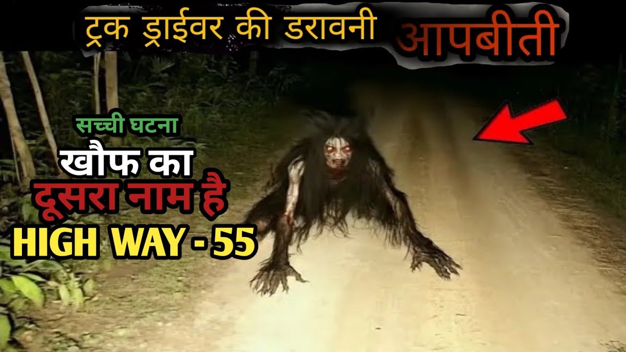 Real Chudail Attack & Ghost Encounters | Real ghost Encounter ...
