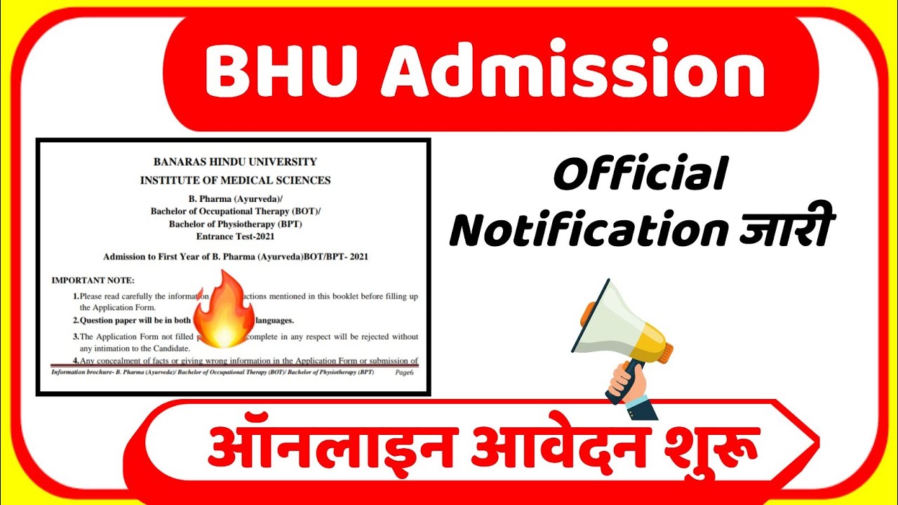 BHU Application Form BOT/ BPT/Ayurveda - Eligibility,Fees, Syllabus ...