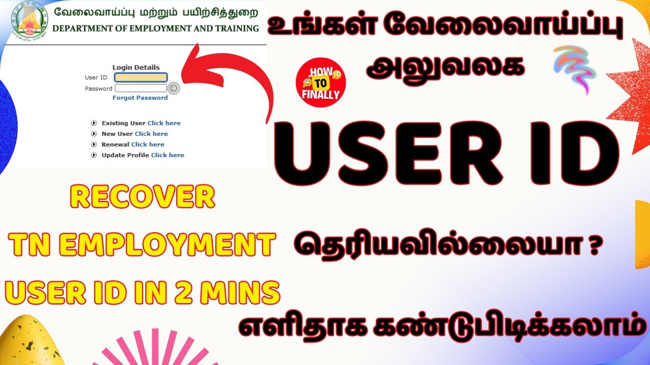 How to recover tn employment user ID | how to find employment user id # ...
