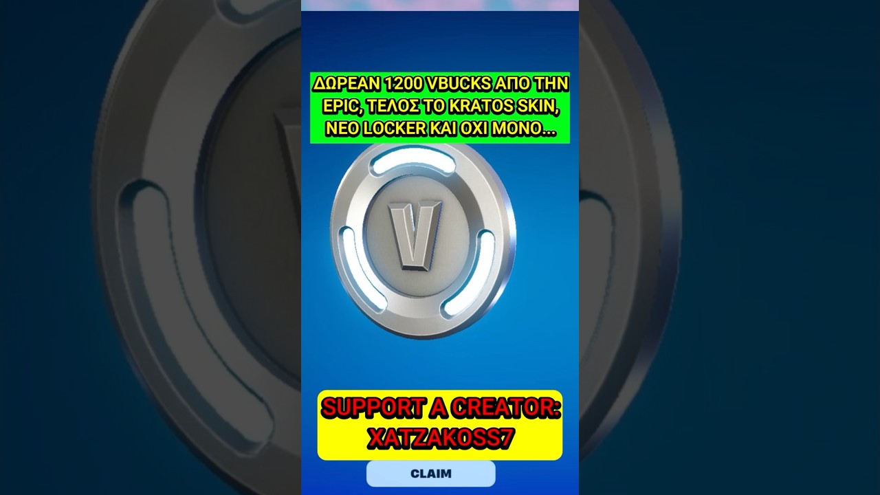 ΔΩΡΕΑΝ 1200 VBUCKS ΑΠΟ ΤΗΝ EPIC! ΠΩΣ? - YouTube