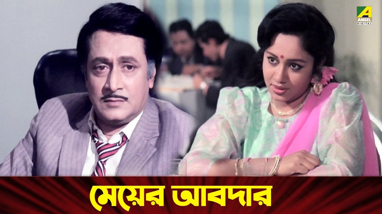 মেয়ের আবদার | Movie Scene | Geet Sangeet | Abhishek Chatterjee ...