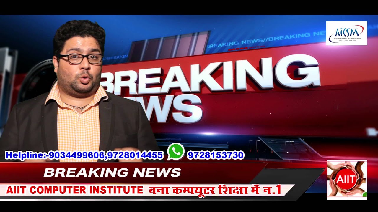 Aiit computer institute - YouTube