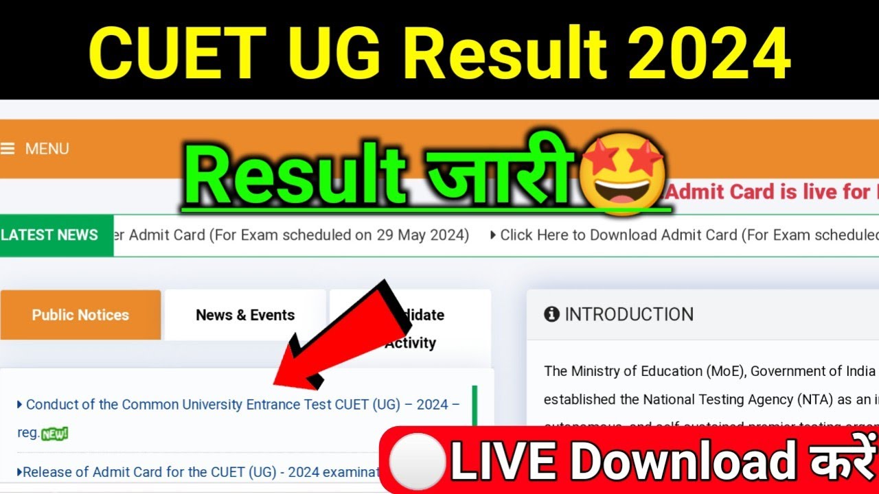 CUET UG Result 2024 |🤩खुशखबरी🤩| cuet result 2024 kaise check kare ...