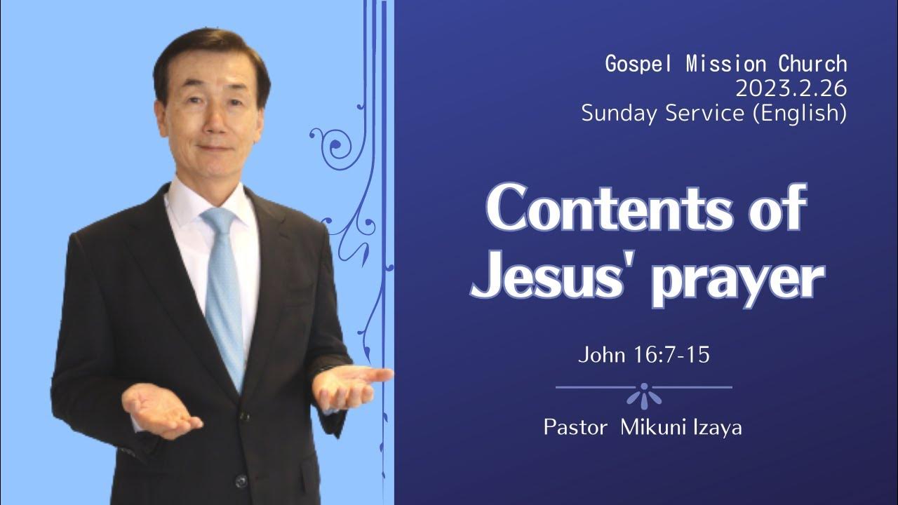 Contents Of Jesus prayer John 17 1 5 YouTube contents-of-jesus-prayer-john-17-1-5-youtube