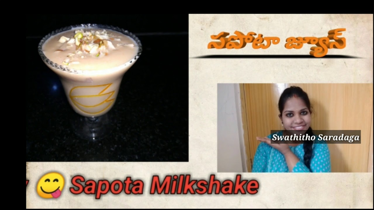 Sapota Milkshake | Yummy and Healthy Chikoo Milkshake | Suporta Juice ...
