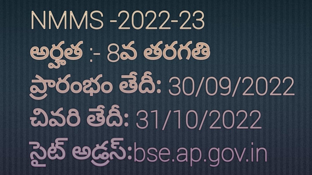 NMMS 2022-23 NOTIFICATION RELEASE II FULL INFORMATION HERE - YouTube