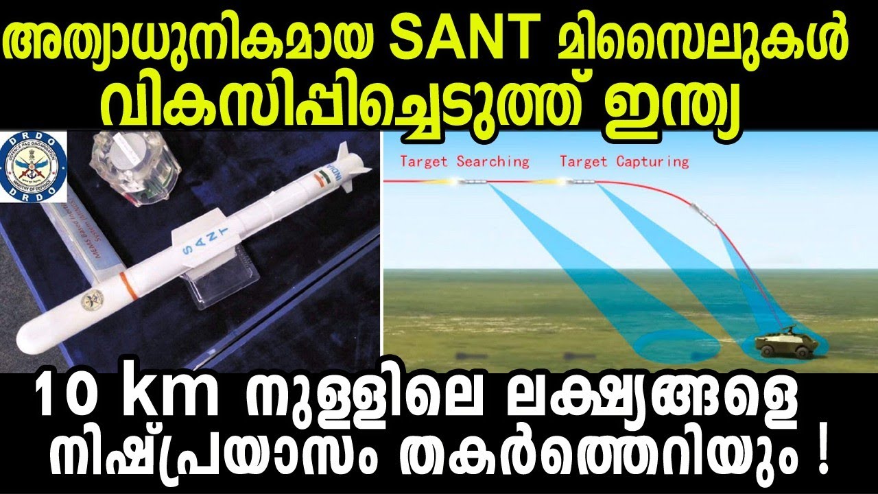 Indigenously developed SANT missile test fired successfully. - YouTube