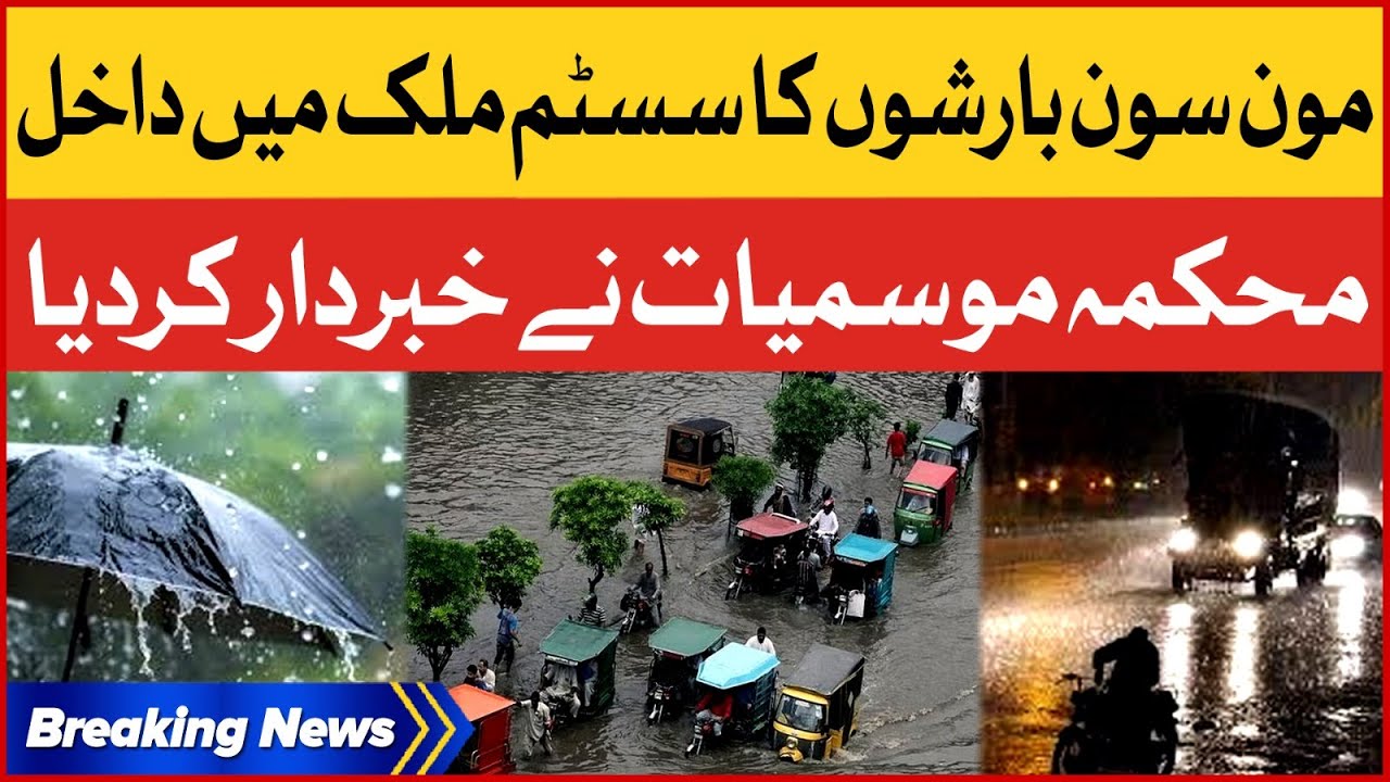 Pakistan Weather Report | MET Department Shocking Prediction About Rain ...