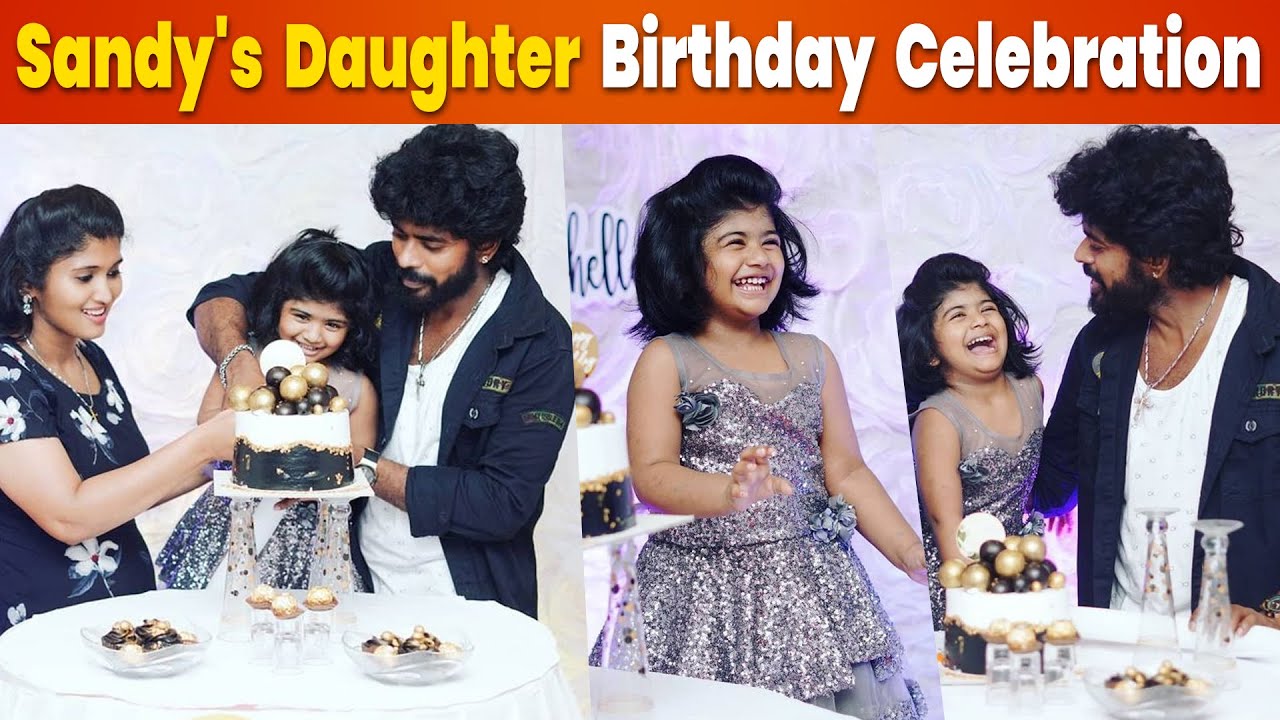 மிக எளிமையாக நடந்து முடிந்த லாலா பிறந்தநாள் கொண்டாட்டம் | Sandy Master ...