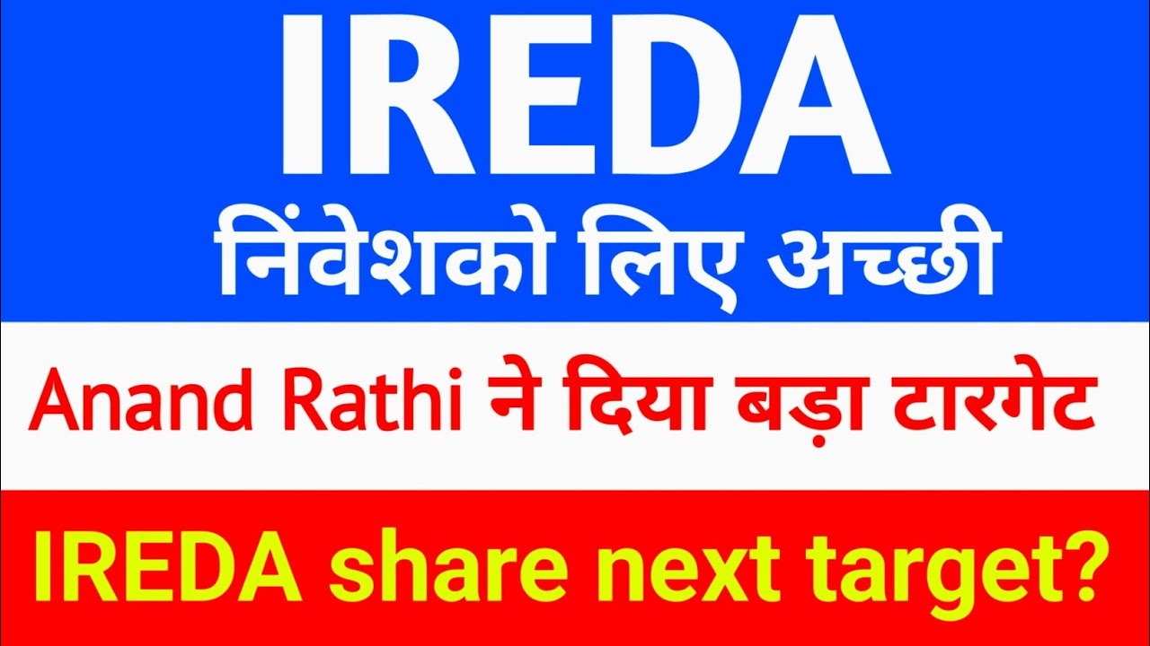 IREDA Shear Latest News || IREDA Shear Next Target || IREDA Shear ...