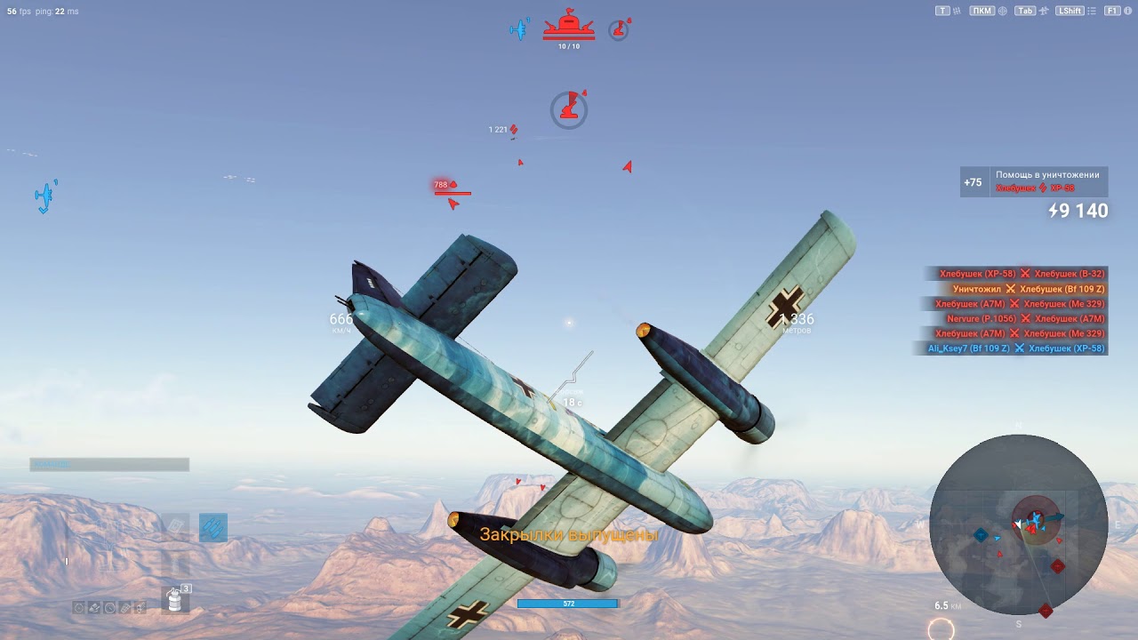 World Of Warplanes | BV P.203 | Меч возмездия Атака - YouTube