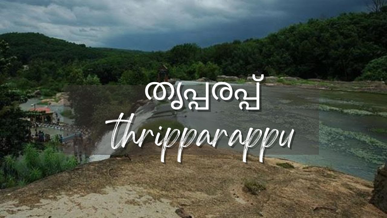 തൃപ്പരപ്പ്| WATERFALLS - KULASEKARAM KANYAKUMARI # ...