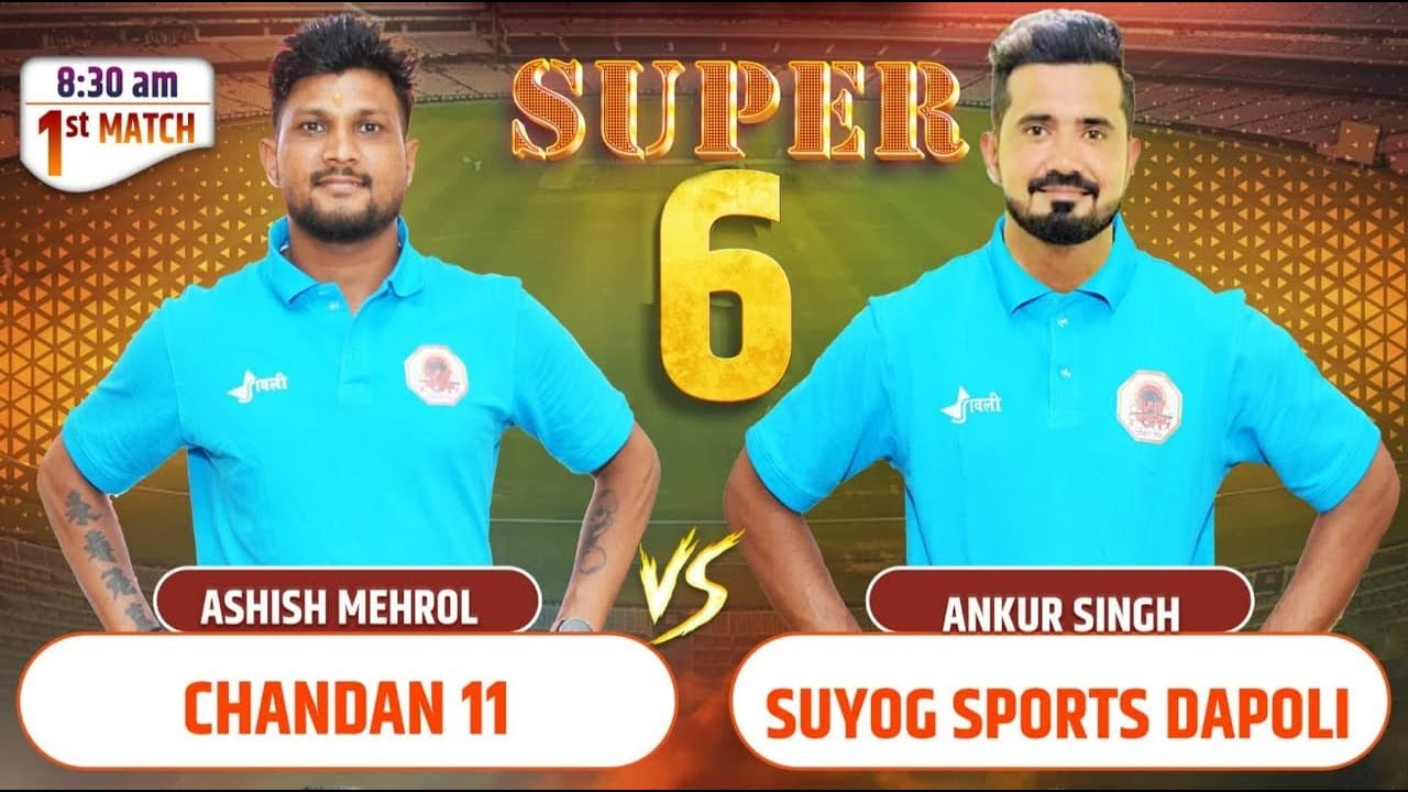 CHANDAN XI vs SUYOG SPORTS DAPOLI || RAIGAD PREMIER LEAGUE RUBBER BALL ...