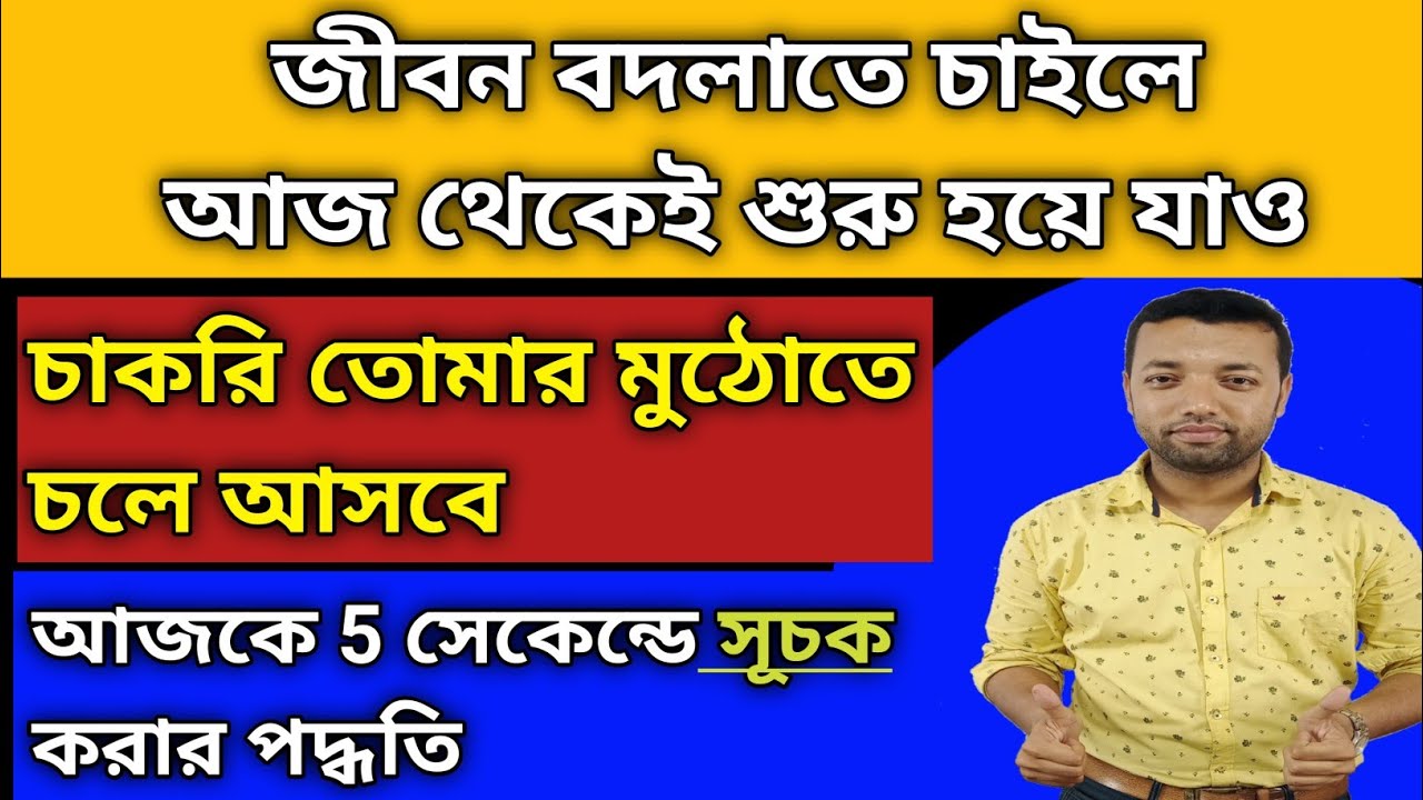 Suchok Er Math Shortcut Math Tricks Math Class In Bengali Maths suchok-er-math-shortcut-math-tricks-math-class-in-bengali-maths