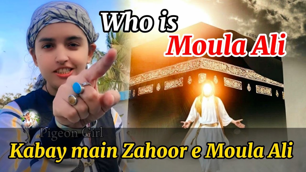 Who is Moula Ali a.s | Pigeon Girl | Informative Video | Top 1 info for ...