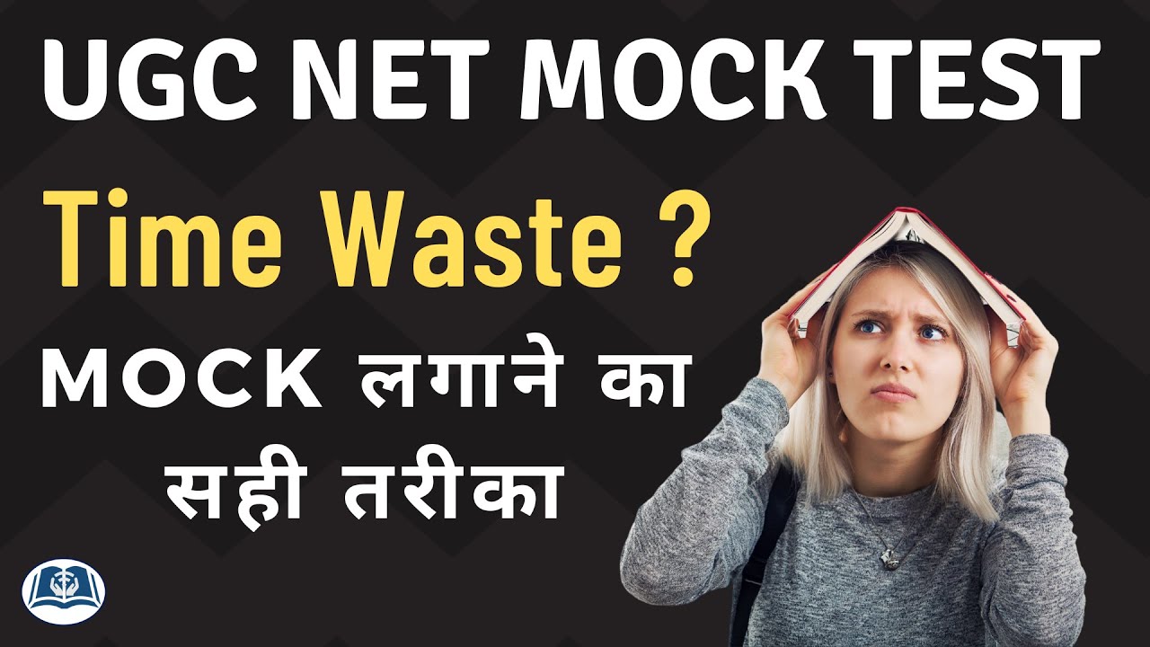 Are Mock Tests a Time Waste ? | Right way to attempt Mocks ? | UGC Net ...