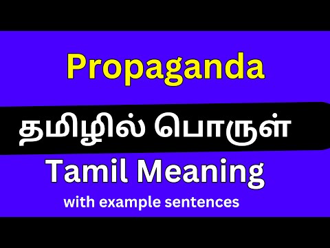 Propaganda meaning in Tamil/Propaganda  தமிழில் பொருள்