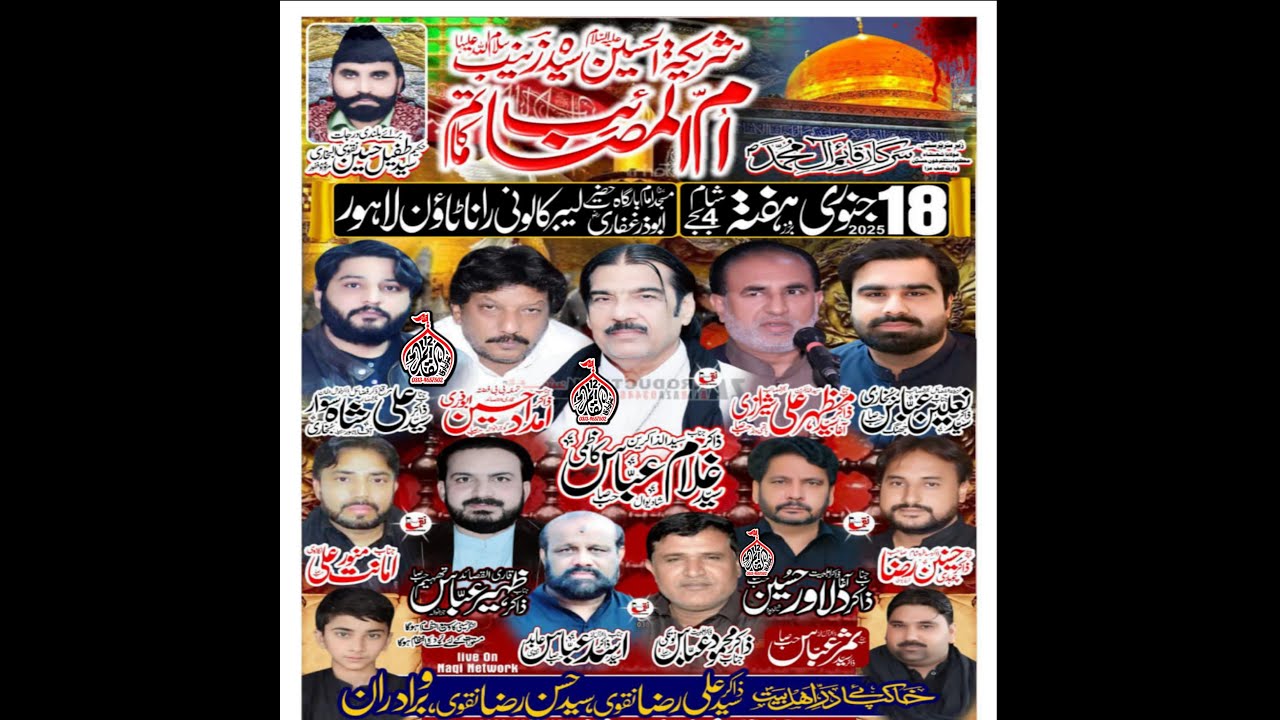 #today live majlis aza 18 Jan2k25 17 Rajab Rana town - YouTube