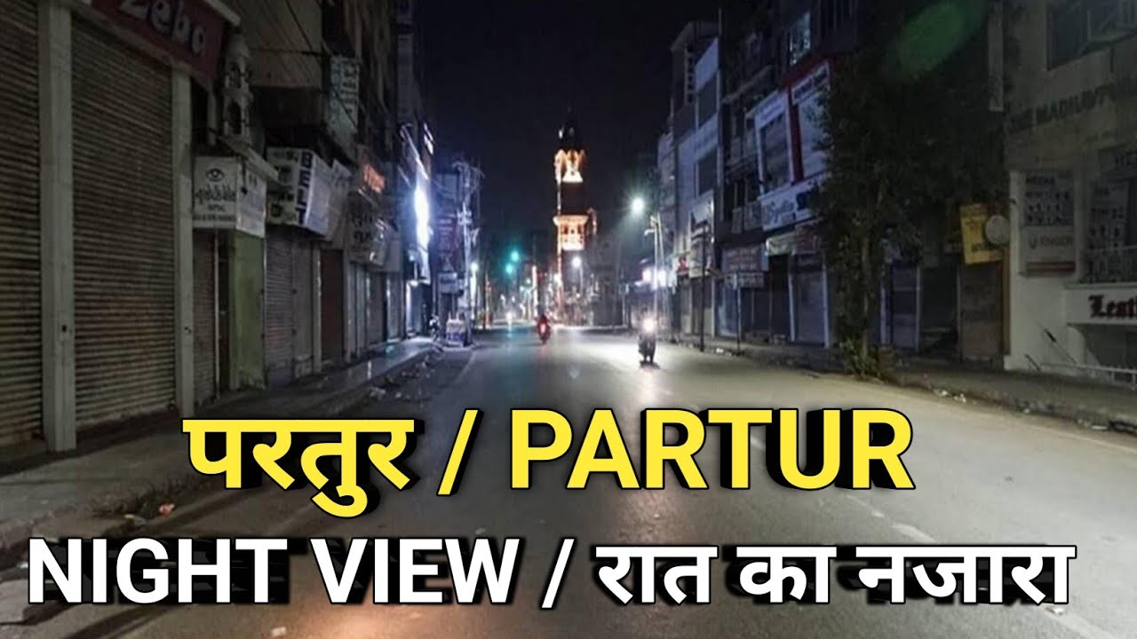 परतुर शहर का रात का नजारा | Partur City Night View | Junaid Vlogs - YouTube