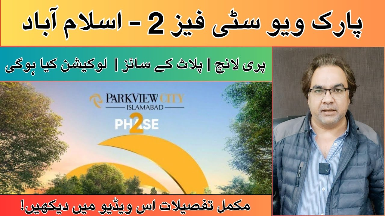 Park View City Islamabad Phase 2 Revealed | Expected Location | Pre ...