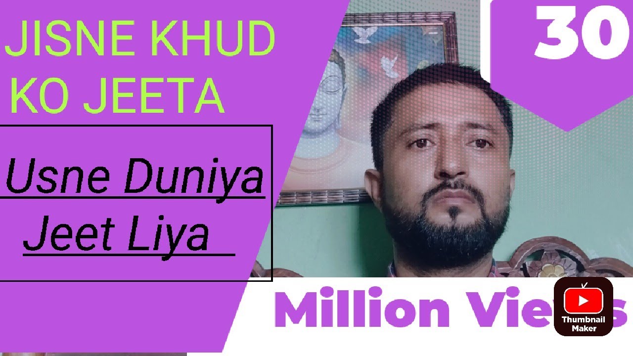 jisne khud ko jeeta usne brahmand ko jeet liya ll#motivationalvideo # ...