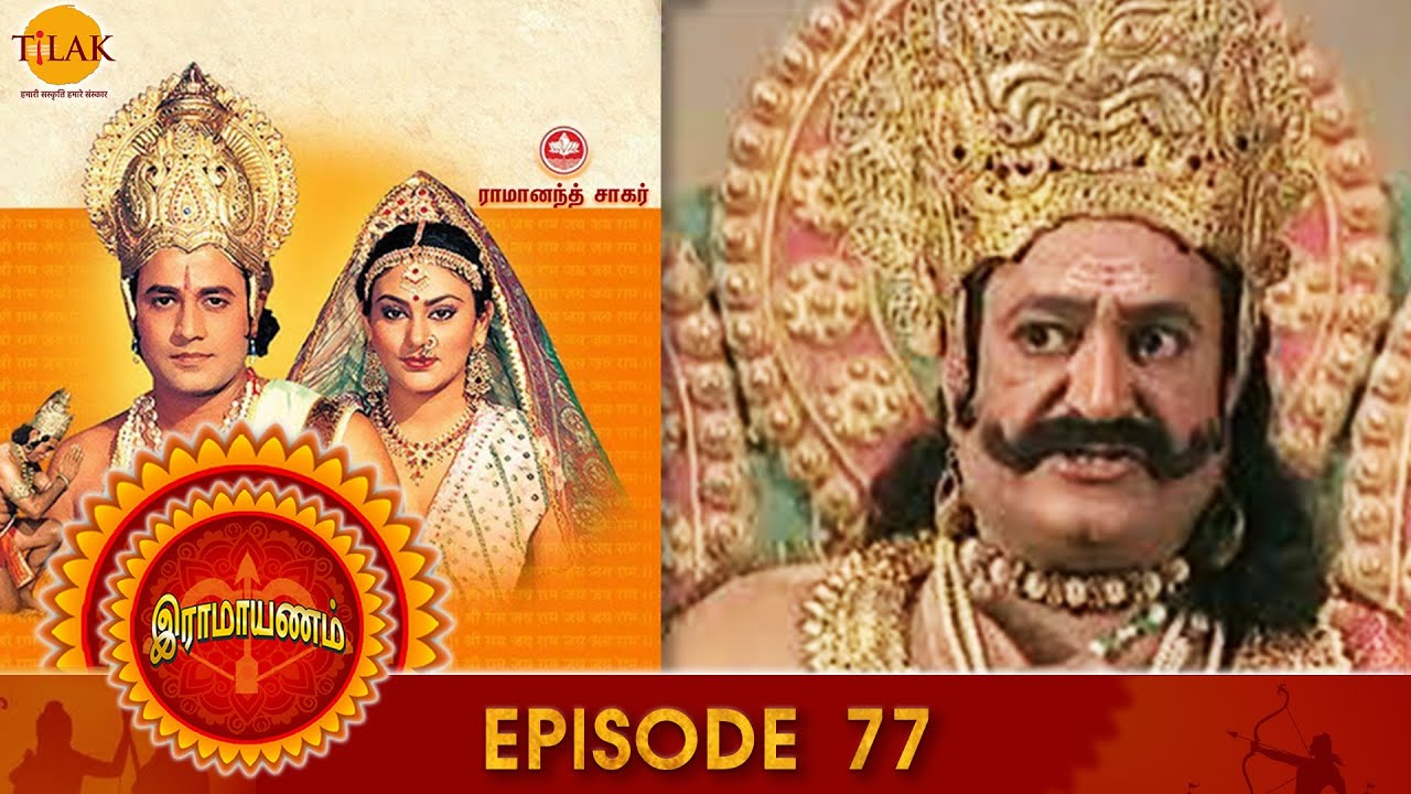 Ramayan - Episode 77 | Ramanand Sagar | Tilak - Tamil - YouTube