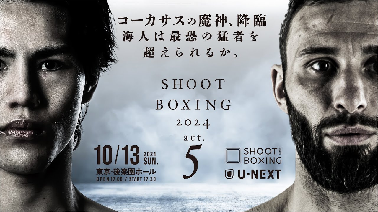SHOOT BOXING 2024 act.5 Trailer - YouTube