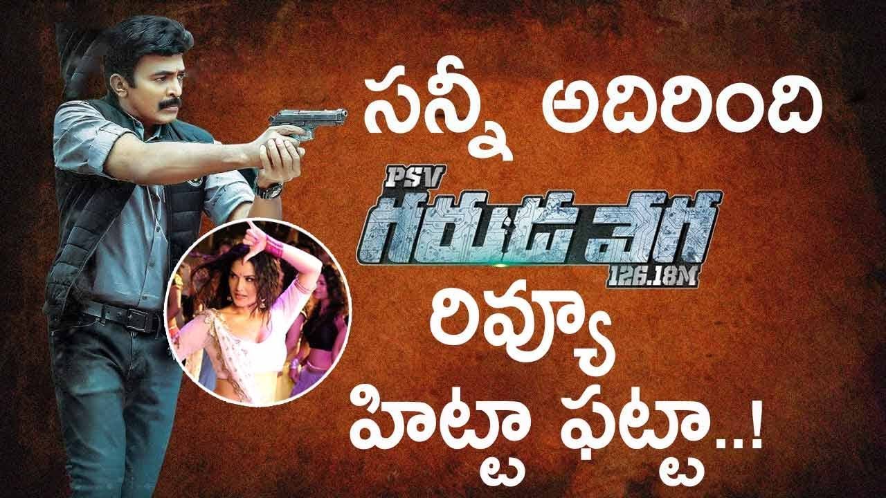 Garuda vega Movie Review & Rating || Garuda Vega Public Talk ...