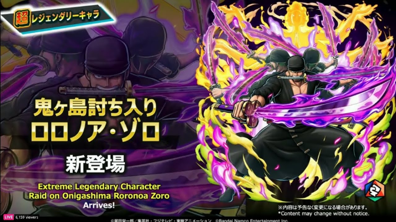 EXTREME LEGENDARY CHARACTER RAID ON ONIGASHIMA RORONOA ZORO || OPBR NEW ...