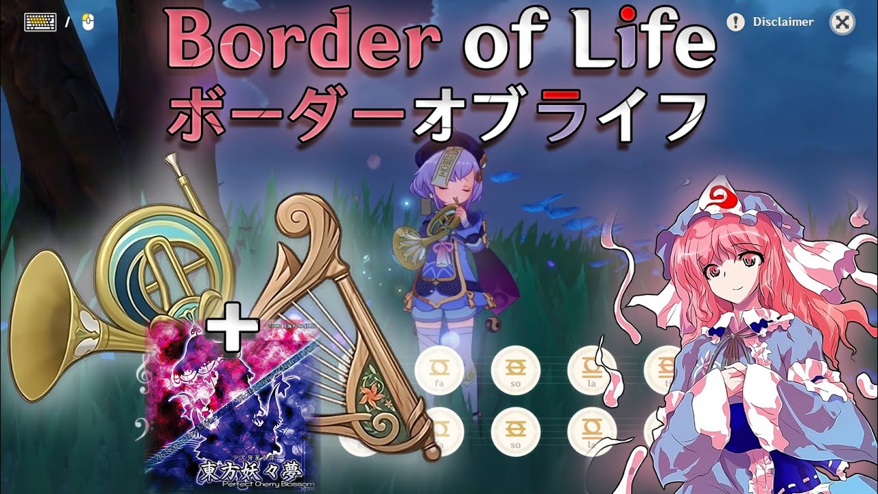 【Touhou 7】Border of Life | by ZUN [Nightwind Horn + Windsong Lyre ...