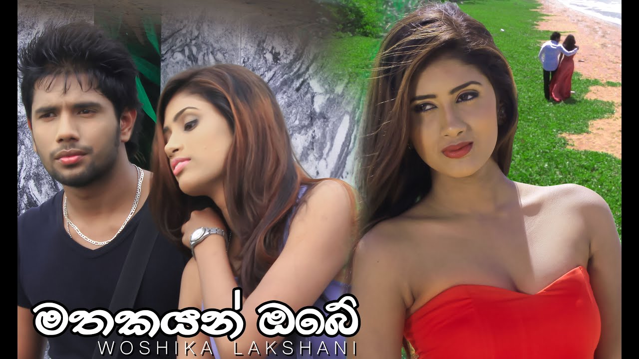 Mathakayan Obe - Woshika Lakshani Official Music Video - YouTube