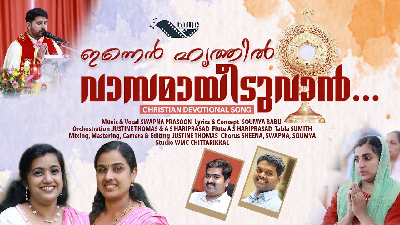 INNEN HRITHIL VASAMAYEEDUVAN | SWAPNA PRASOON | SOUMYA BABU | JUSTINE ...
