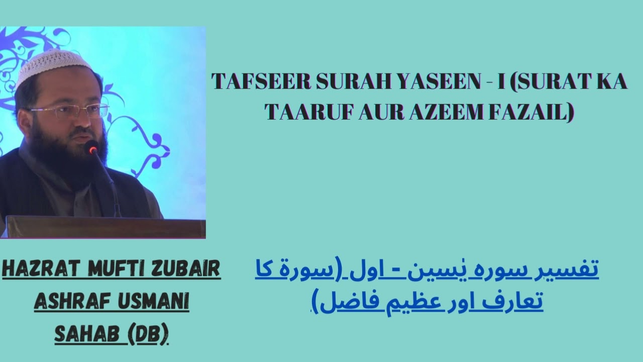Hazrat Mufti Zubair Ashraf Usmani Sahab (Db) | Tafseer Surah Yaseen ...