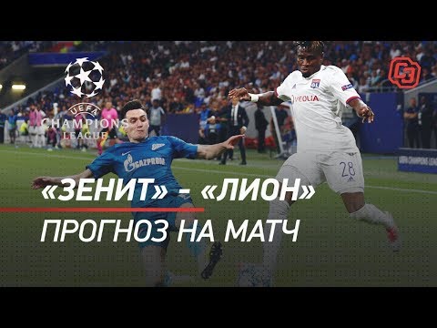 Лига чемпионов, \