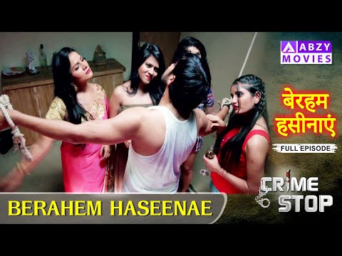 BERAHAM HASINAAYE || Full Episode  #trending #crimeepisode ‪ @ABZYMOVIES