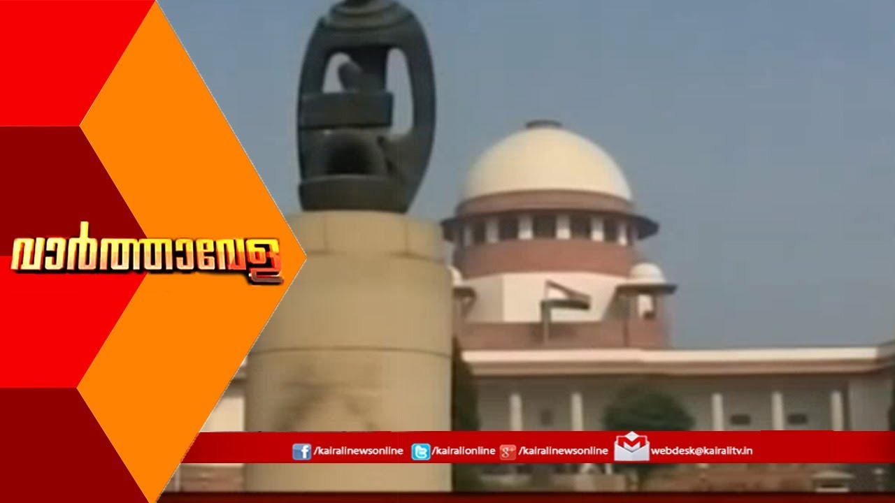 News @ 12PM | ശബരിമല യുവതി പ്രവേശന ഹര്‍ജികളില്‍ ഉത്തരവ് ഇന്നില്ലെന്ന് ...