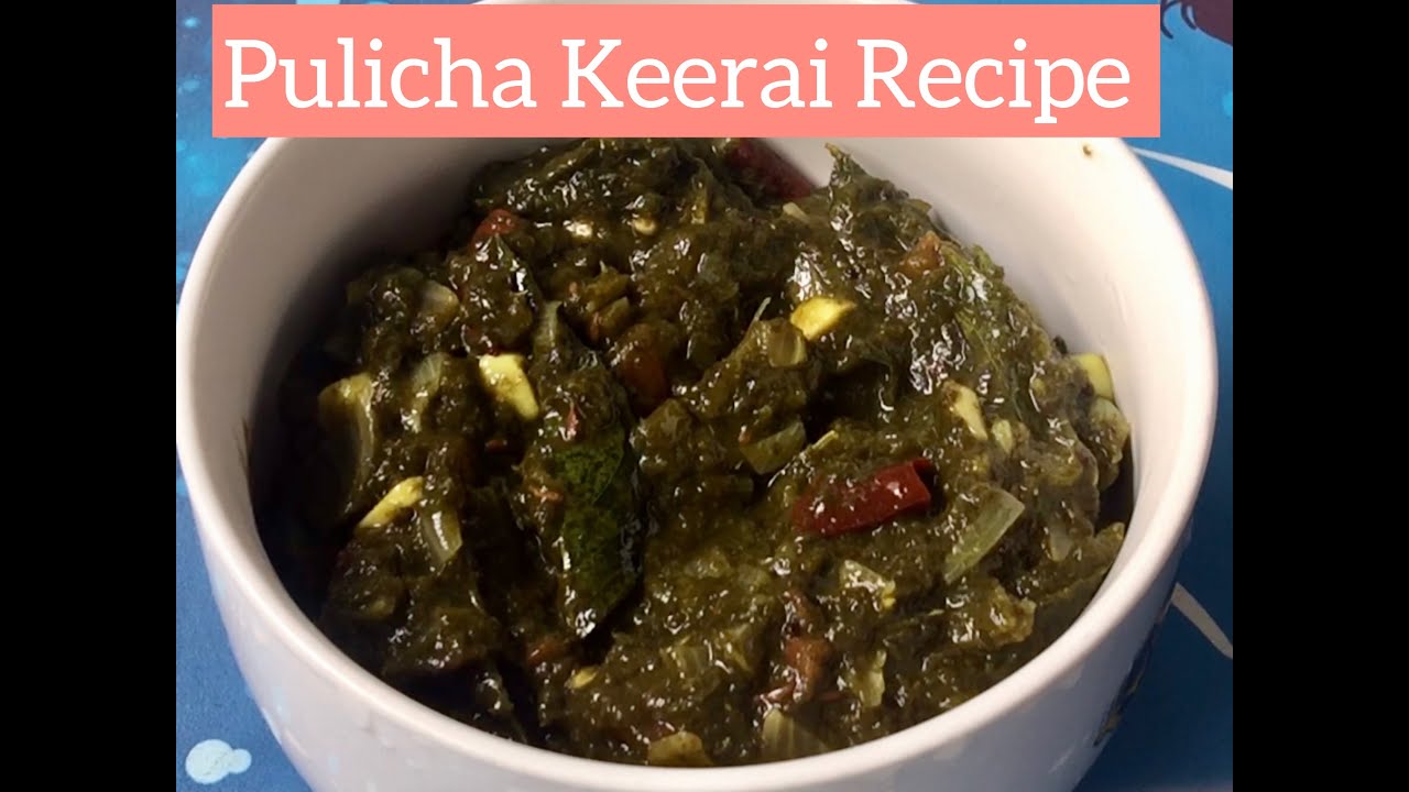 Pulicha Keerai Recipe - YouTube