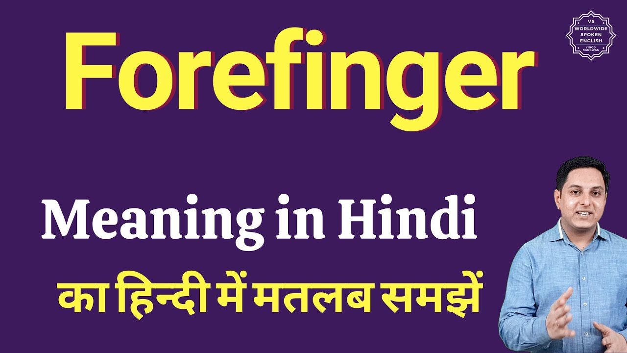 Forefinger meaning in Hindi | Forefinger ka matlab kya hota hai - YouTube