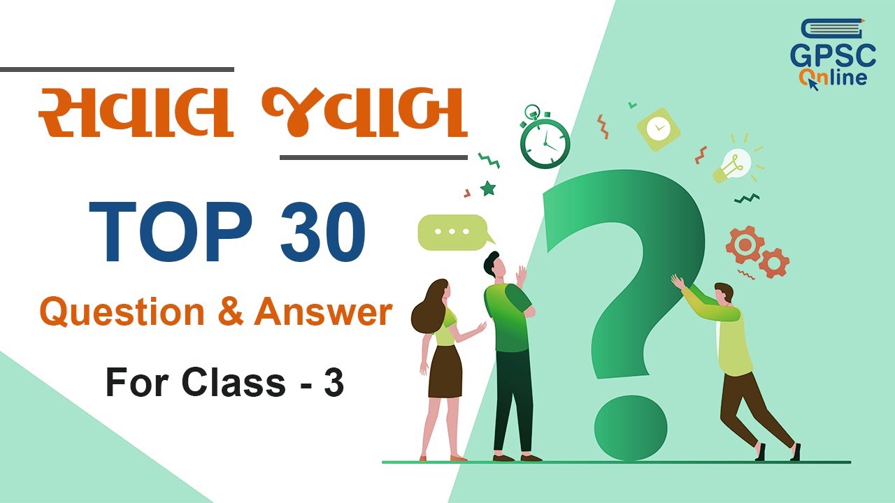 Top 30 Question & Answer | Class 3 | GPSC Online - YouTube