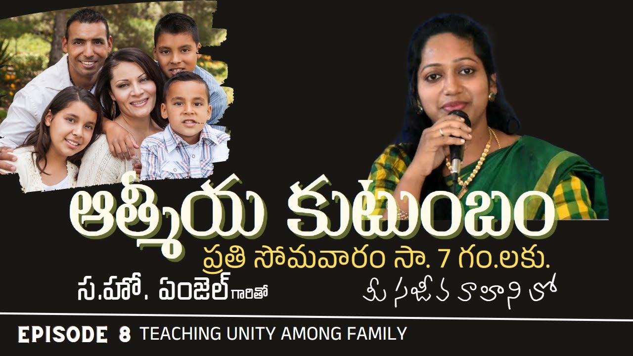 #8 Teaching Unity among family | ఆత్మీయ కుటుంబం | Mrs. Angel Mathew ...