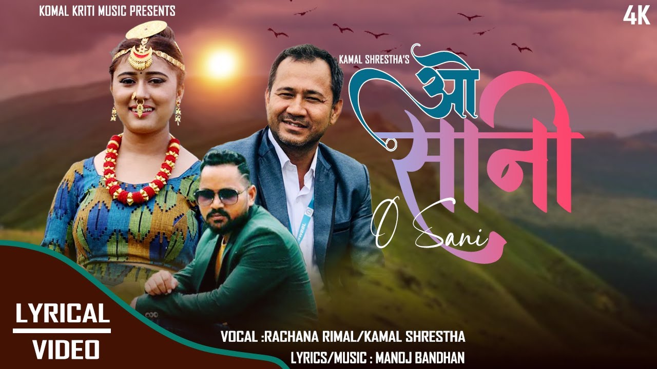 O SANI | ओ सानी | KAMAL SHRESTHA |RACHANA RIMAL NEW NEPALI MODERN SONG ...