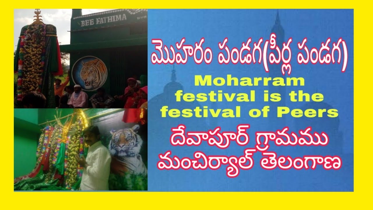 Moharram festival ,Piri Festival Moharam Devapur Village - YouTube