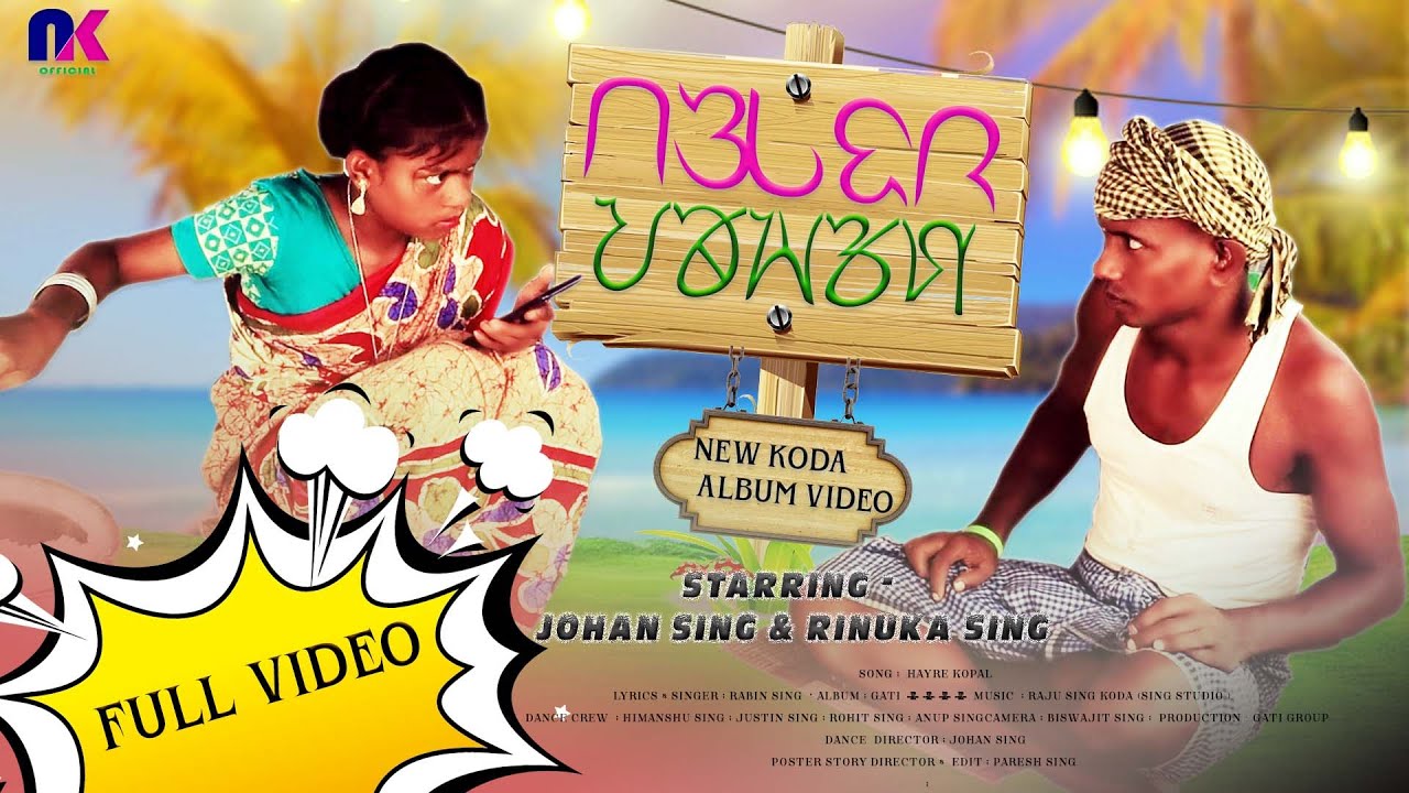 HAYRE KOPAL | new koda album video 2024 full video STARRING JOHAN ...