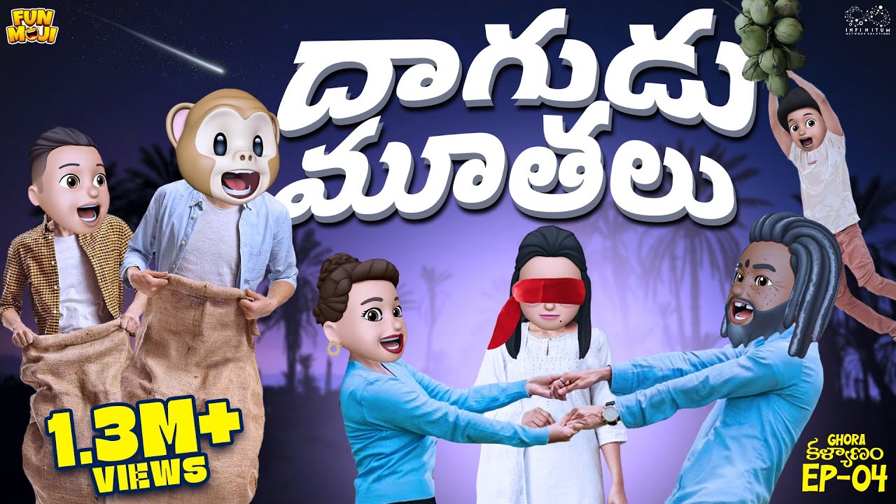 దాగుడు మూతలు | Ghora Kalyanam EP-4 | Wedding | MCA | Middle Class ...