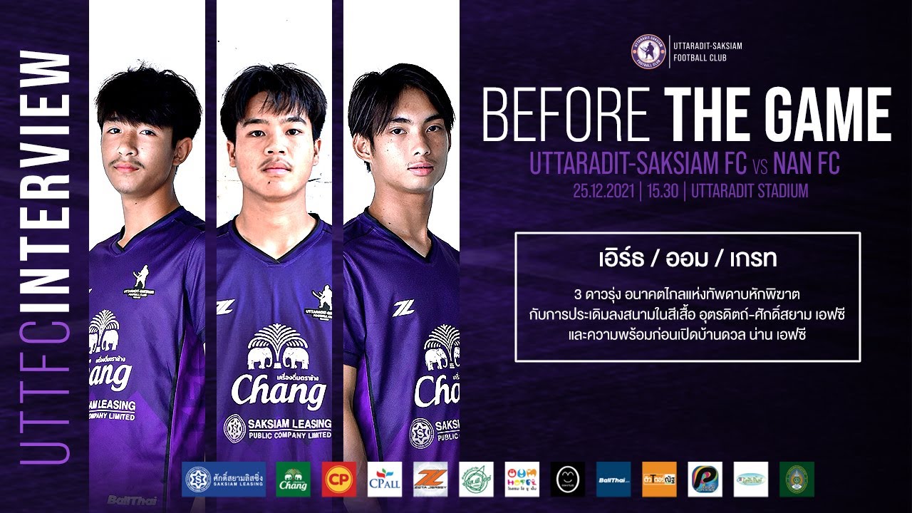 BEFORE THE GAME | "เอิร์ธ-ออม-เกรท" ชวนกันเชียร์ แบบเขินๆ - YouTube