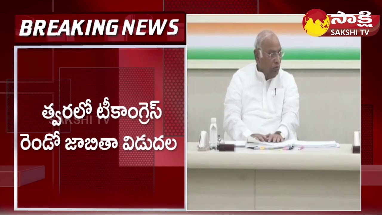 Congress MLA Candidate Second List | Congress Election Committee ...