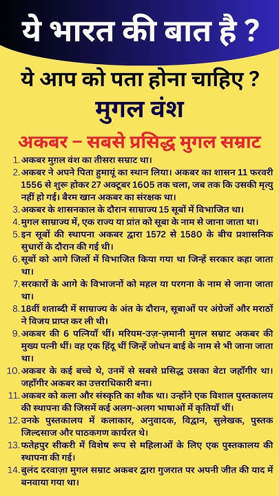 Mughalempirehistory Akbar Ssc Ssccgl Generalknowledge Sscmts Sscgd2024 Sscchsl