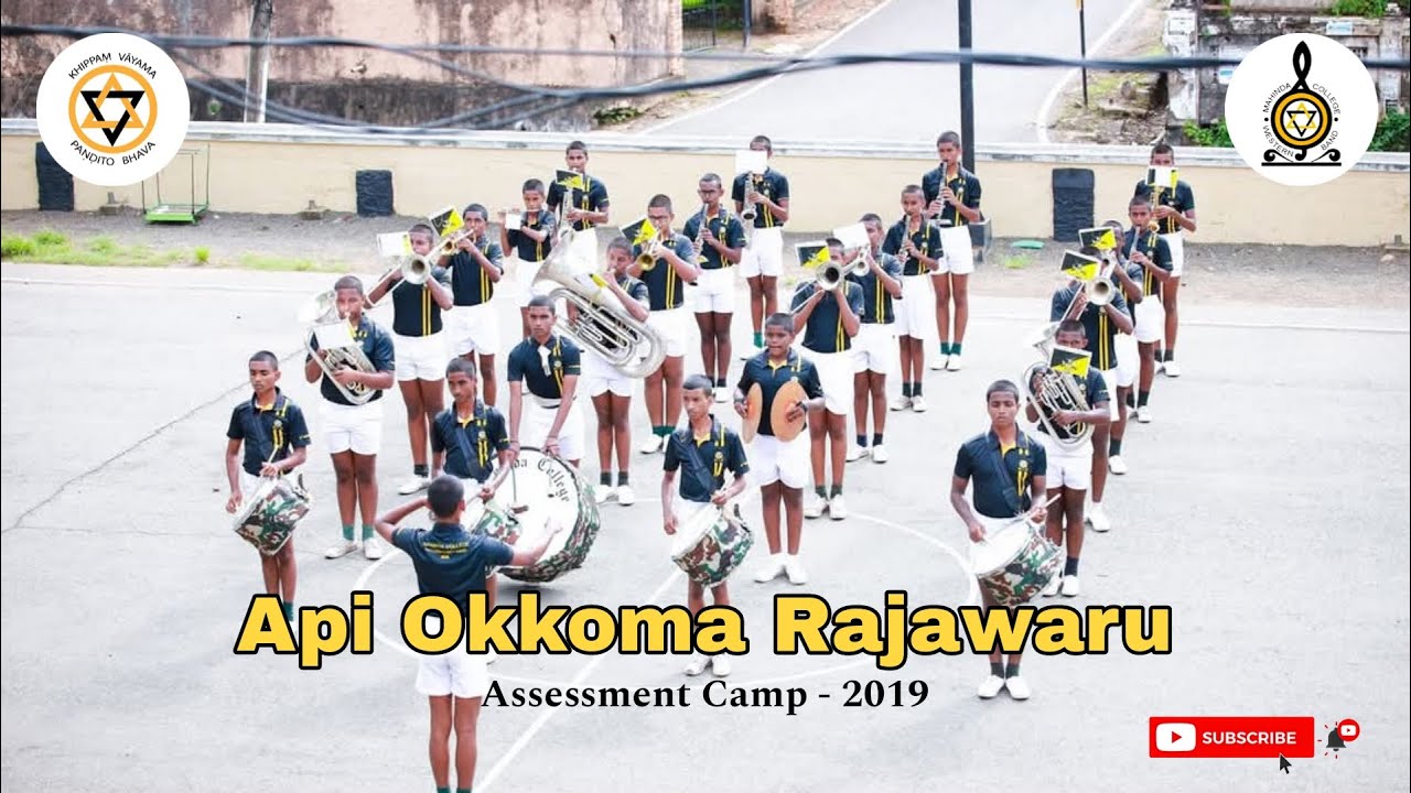 අපි ඔක්කොම රජවරු | Mahinda College Western Cadet Band playing "Api ...