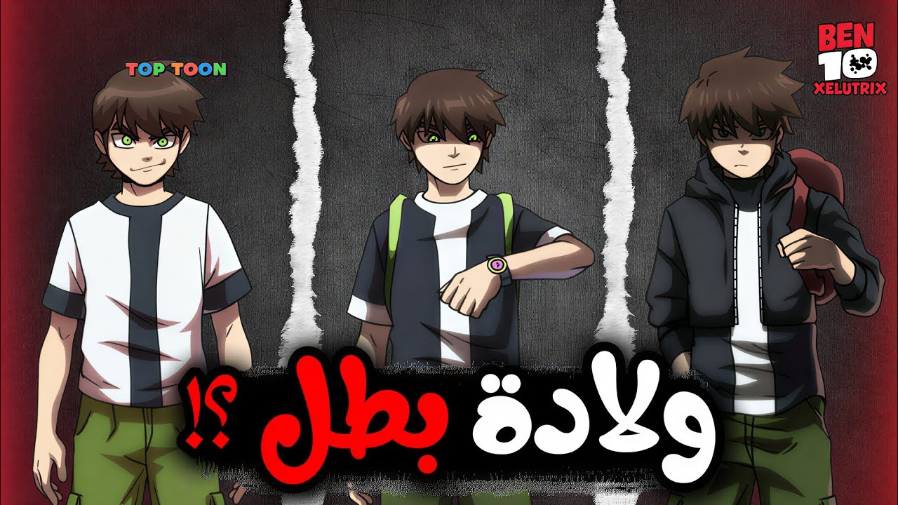 نسخة الأومنيتريكس الشيطانية... !👹 (الزيلوتريكس | Xelutrix 💀 ) الجزء ...